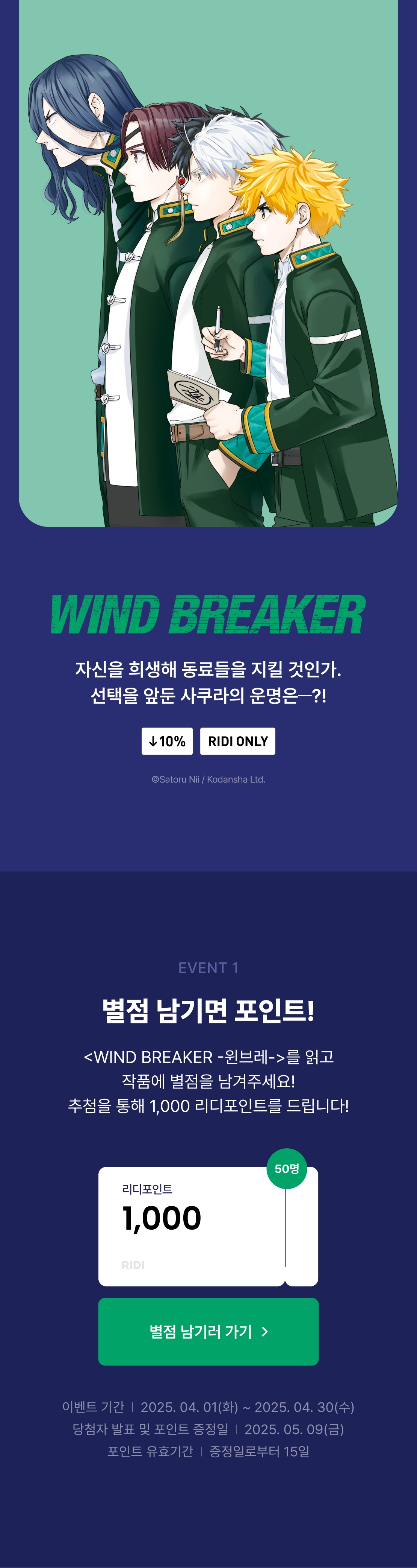 [RIDI ONLY] 후속권 UP! - 리디