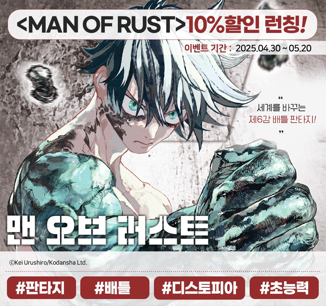 [10% ] 오픈 기념! - 리디