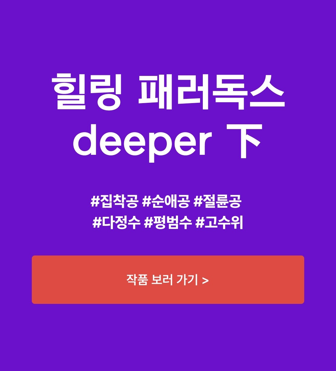 [비공개] SNS 마케팅 랜딩 페이지 - 리디