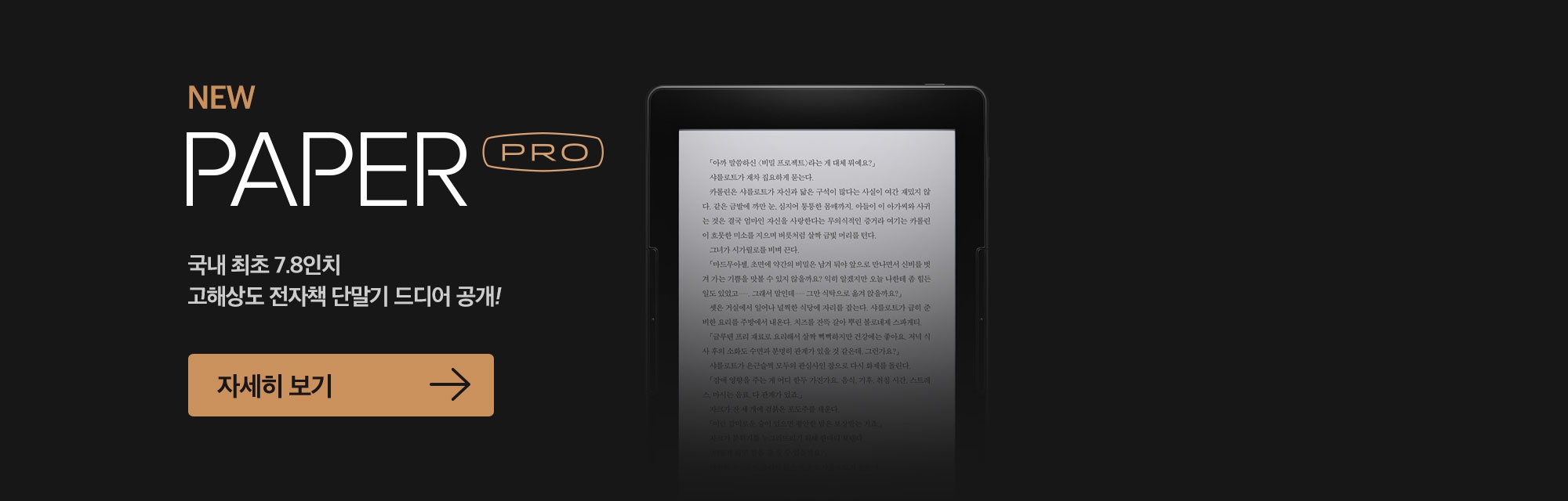 일반도서 - 리디북스